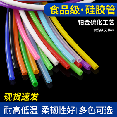 硅胶管耐高温食品级吸管软管