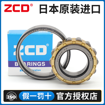 日本ZCD圆柱轴承N405 406 407 408 409 410 411 412 413 414EM