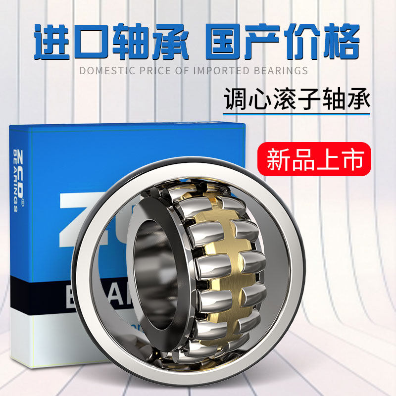 日本ZCD调心轴承23048进口23052 23056 23060 23064 CA K CC_虎窝淘