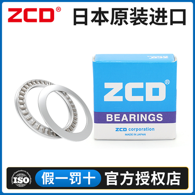 日本进口ZCD平面推力滚针轴承AZK1629 AS1629 NTB1629 GS WS 1629