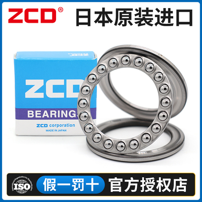 进口ZCD平面推力轴承51234 51236 51238 51240 51244