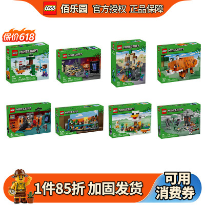 乐高21590凋零之战我的世界积木