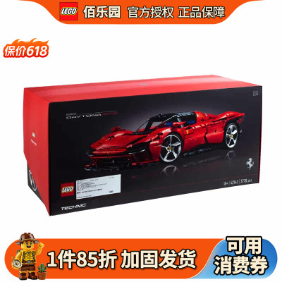 乐高42143法拉利512M跑车积木