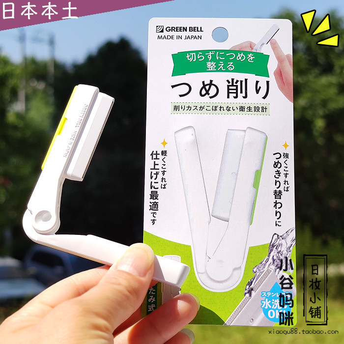 日本制green bell不锈钢折叠指甲锉磨指甲美甲打磨条磨甲挫刀抛光