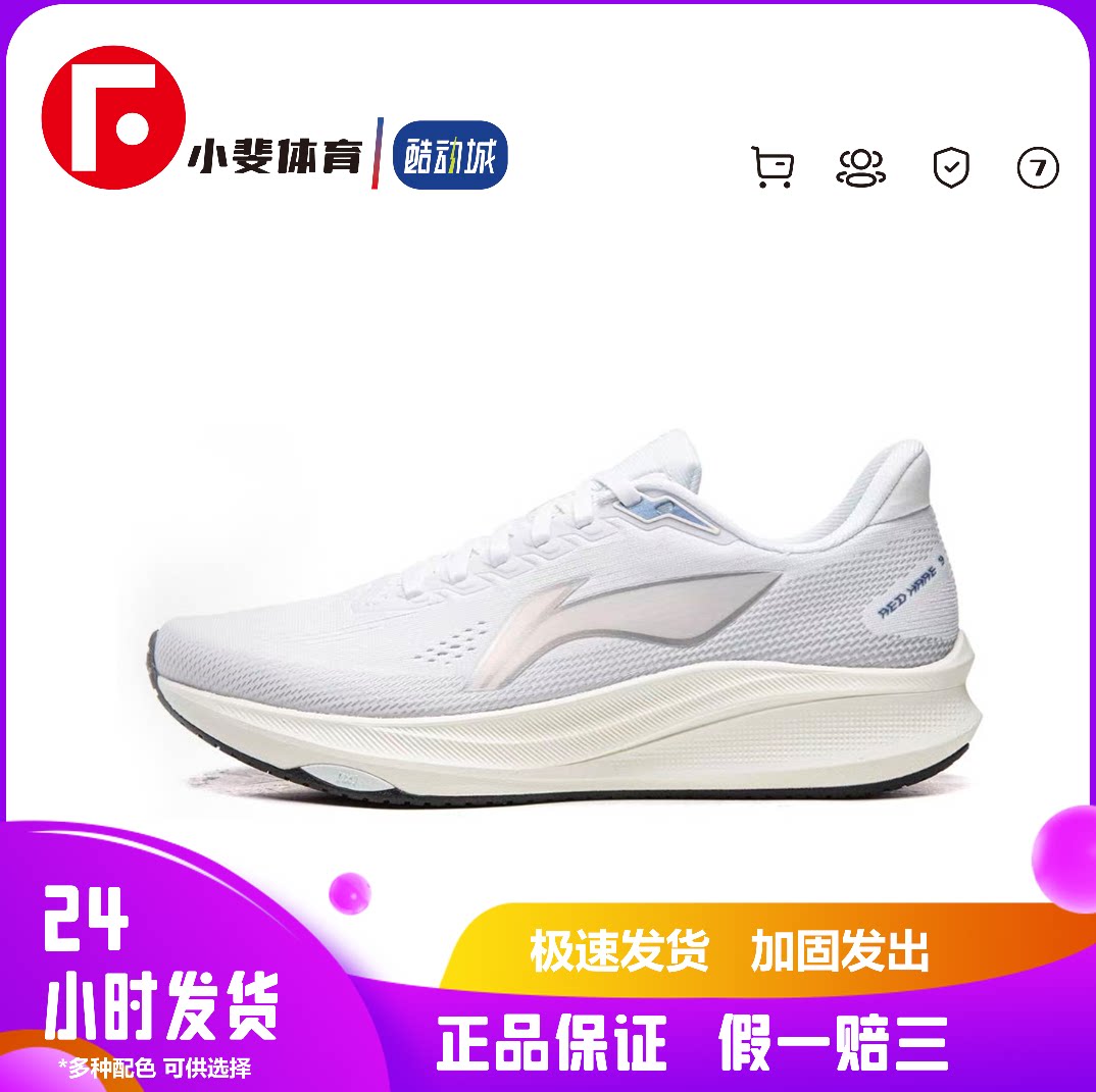 LiNing李宁赤兔9轻量支撑稳定减震防滑支撑轻便低帮跑步鞋女款