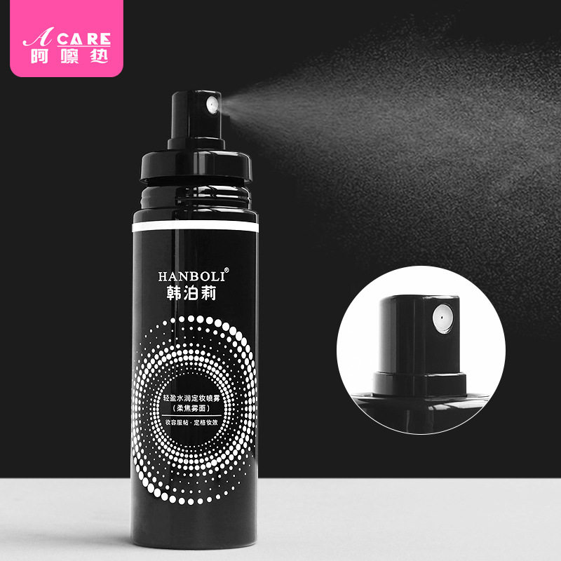 《定妆喷雾A1zzn001-脸部化妆快速成膜便携喷雾细腻大容量不易脱