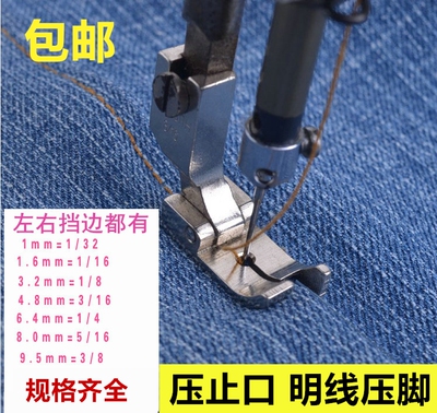 固定挡边止口切线12463rh压脚