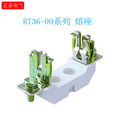 正泰低压熔断器座NT00 RT36-00 刀型触头熔断器底座不含芯子