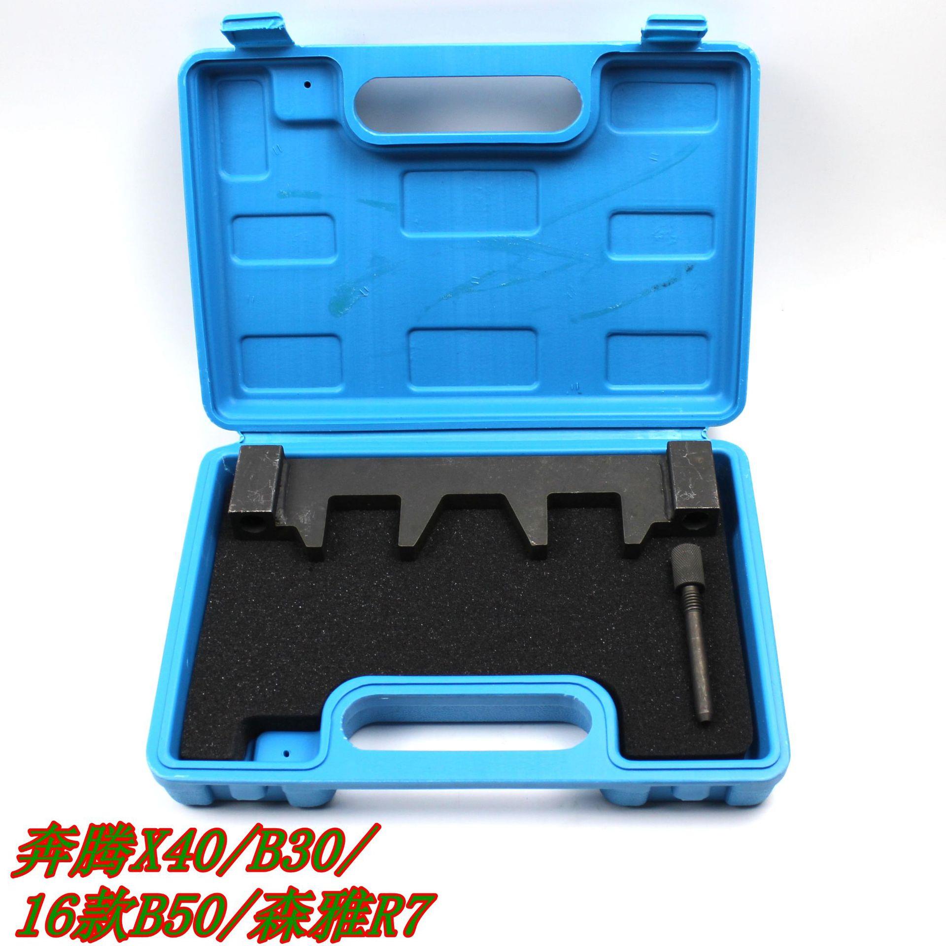 一汽奔腾b30正时图片,奔腾b30正时怎么对图(第15页)_大山谷图库