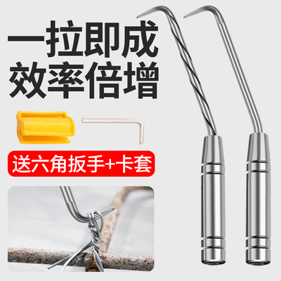 钢筋钩 不锈钢扎丝扎勾 钢筋捆扎 手动实心重型快速螺纹扎钩 钩子