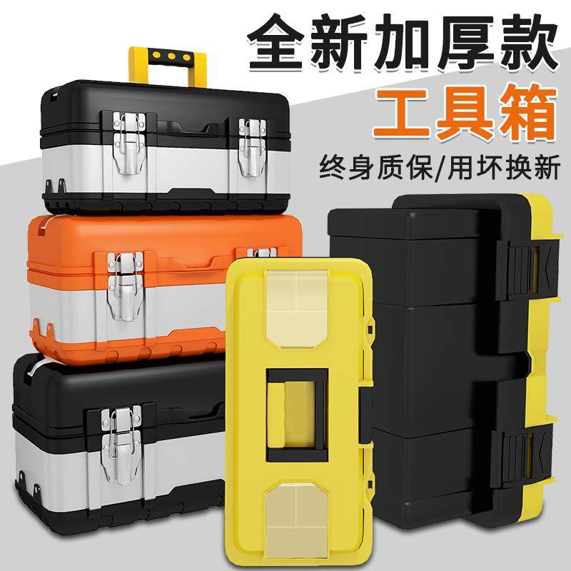 五金工具箱大号工业级收纳盒空箱手提式家用电工车载塑料加厚整理_虎窝淘