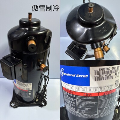 谷轮全新ZRD81KC-TFD-532 ZRD61KC-PFZ-532 ZRD72KC-TFD-432