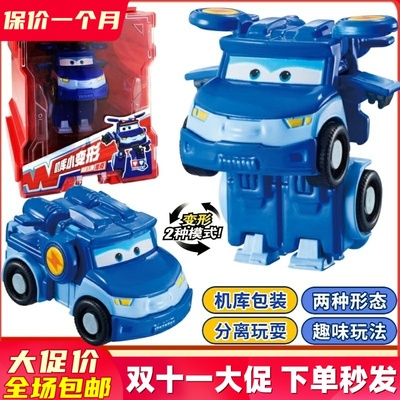 超级飞侠儿童玩具迷你小号机库变形机器人大力小翼塔塔米克雷克