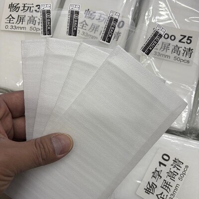 适用iqooneo5se/6/7竞速版手机膜u3x/z10turbo+/z1x透明模z7x/z9turbo/z8x全屏玻璃膜iqoou5e/u3x标准版高清