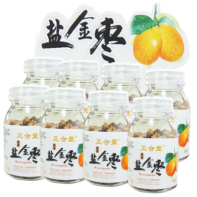 正合堂果脯广东潮汕蜂蜜盐金枣