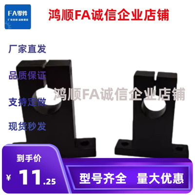 T型导向轴支座SHSTB/SHSTA-D8/10/13/15/16/18/20/25/30/35/40/50