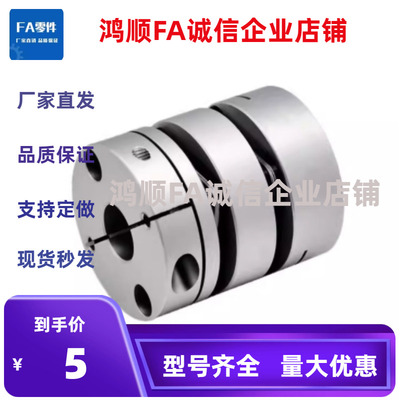 CPRC-D16-6 20 25 32 40 50-18-20 CPRSC刚性联轴器CPNDS-D20-8-8