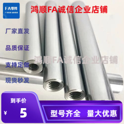 导向轴SFHZ6 SSFHZ8/12/15/16/18/20/25/30/40-60-179-M10-N-SC50