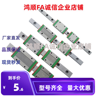 导轨 HSR20 HSR25 HSR30 HSR35 MSB15U MSB20RM SB25RM SB35R滑块
