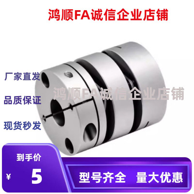 CPRC-D16-6 20 25 32 40 50-18-20 CPRSC刚性联轴器CPNDS-D20-8-8