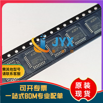 全新原装C8051F320 C8051F320-GQR 封装LQFP-32 8位微控制器
