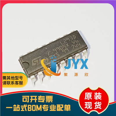 原装 L293DD013TR SOP-20 具有二极管的推挽四通道驱动器芯片l293