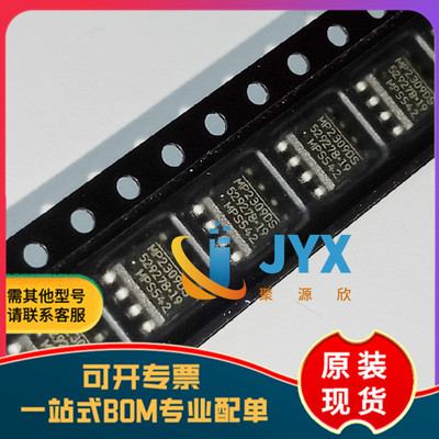 全新原装 MP2309DS SOP8 电源管理芯片