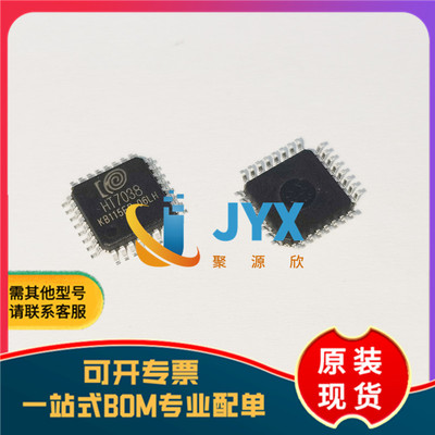全新原装 HT7038 LQFP32多功能高精度三相电能专用计量芯片