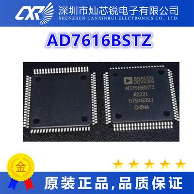 AD7616BSTZ  全新原装芯片IC集成电路电子元器件   先询后拍