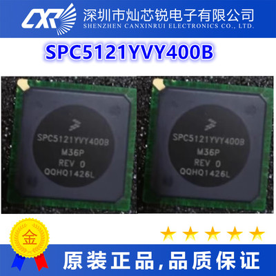 SPC5121YVY400B全新原装芯片IC集成电路一站式BOM配单  先询后拍