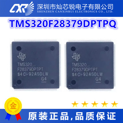 TMS320F28379DPTPQ全新原装芯片IC集成电路一站式BOM配单先询后拍