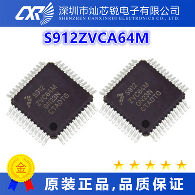 S912ZVCA64M全新原装芯片IC集成电路一站式BOM配单  先询后拍