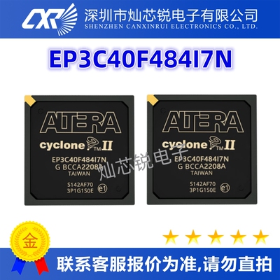 EP3C40F484I7N原装芯片IC电子元器件一站式BOM配单  先询后拍