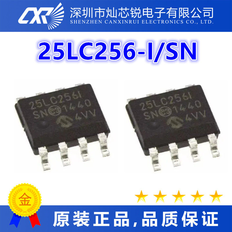 25LC256-I/SN 全新原装芯片IC集成电路电子元器件 先询后拍_虎窝淘