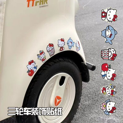 电动三轮车装饰用品改造神器小配件KT猫后窗轮毂车贴装饰贴纸防水