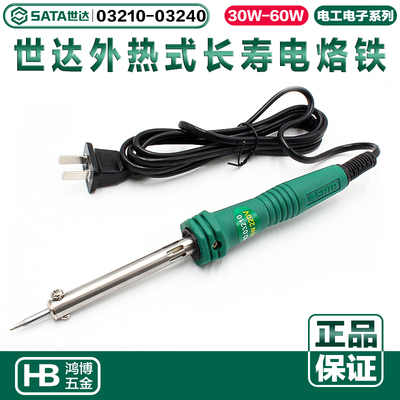 世达30W40W50W60W外热式电烙铁尖烙铁 03210 03220 03230 03240
