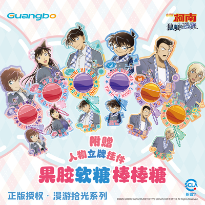 广博名侦探柯南食玩软糖棒棒糖