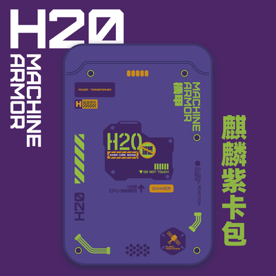 XFOONG原创|设计师品牌 H20麒麟紫磁吸卡包 卡套 可装2卡