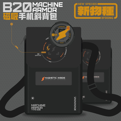 XFOONG原创|召唤机甲B20 手机包 斜挎斜背单肩包 个性轻便 带磁吸