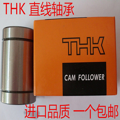 THK直线轴承LM3456价格便宜