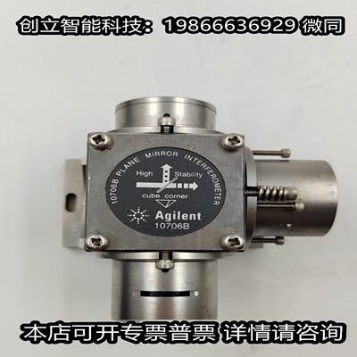 Agilent安捷伦 10706B 激光干涉仪平面折射棱镜 现货 议价