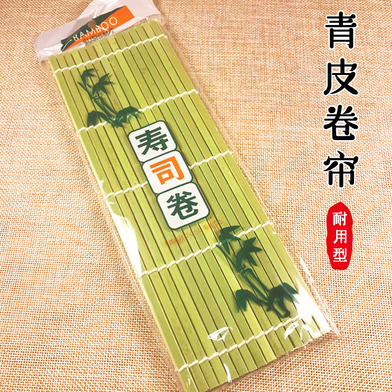 竹席青皮帘 做寿司工具卷紫菜包饭寿司专用卷帘 包饭日韩工具耐用