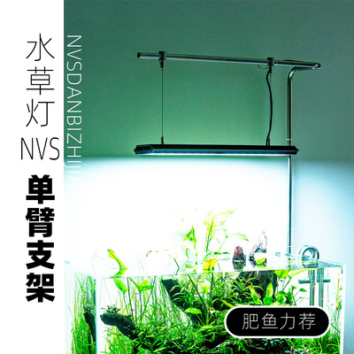 [肥鱼]ADA款吊架实心304吊架水族灯吊架草缸架子灯架单臂吊架