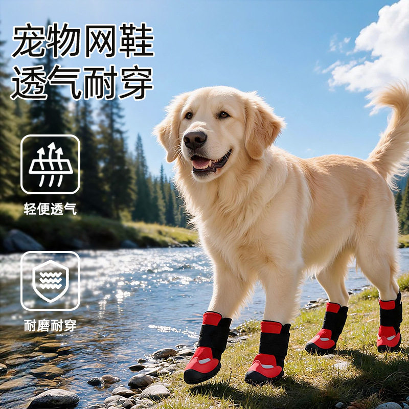狗狗鞋子小中大型犬宠物鞋斗牛泰迪金毛透气宠物鞋防脏防磨脚