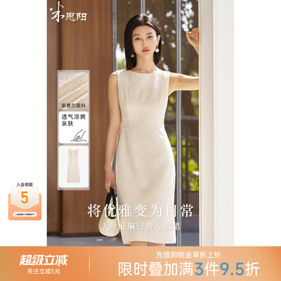 米思阳天丝亚麻轻奢礼服裙子
