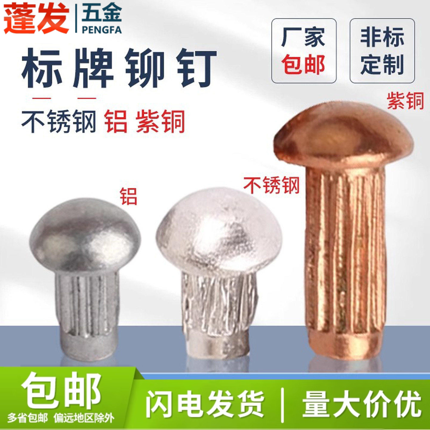 原GB827标牌铆钉铝铆钉滚花铭牌实心半圆头大头铆钉电机标牌铆钉