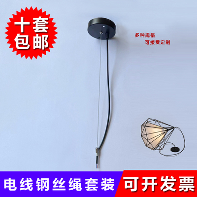 吊灯加钢丝绳 led灯具高档钢丝绳吊线面板灯灯饰配件吊灯钢丝绳配