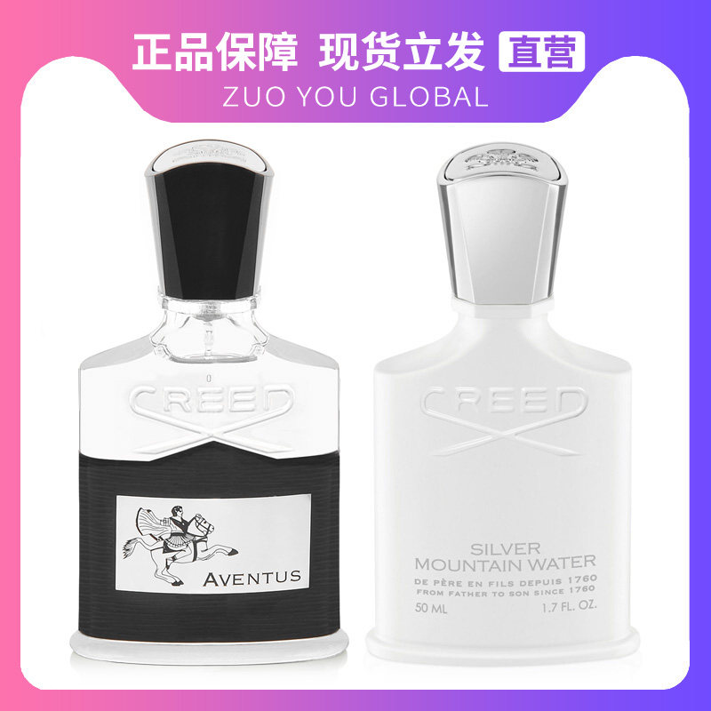 CREED信仰克雷德成功/拿破仑之水银色山泉香水