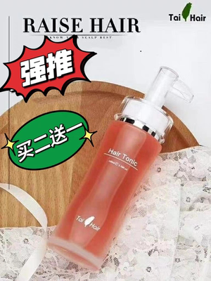 纯天然香水去屑止痒控油养发液