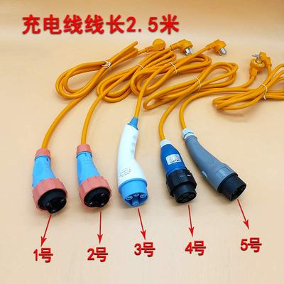 低速新能源电动车充电枪充电线